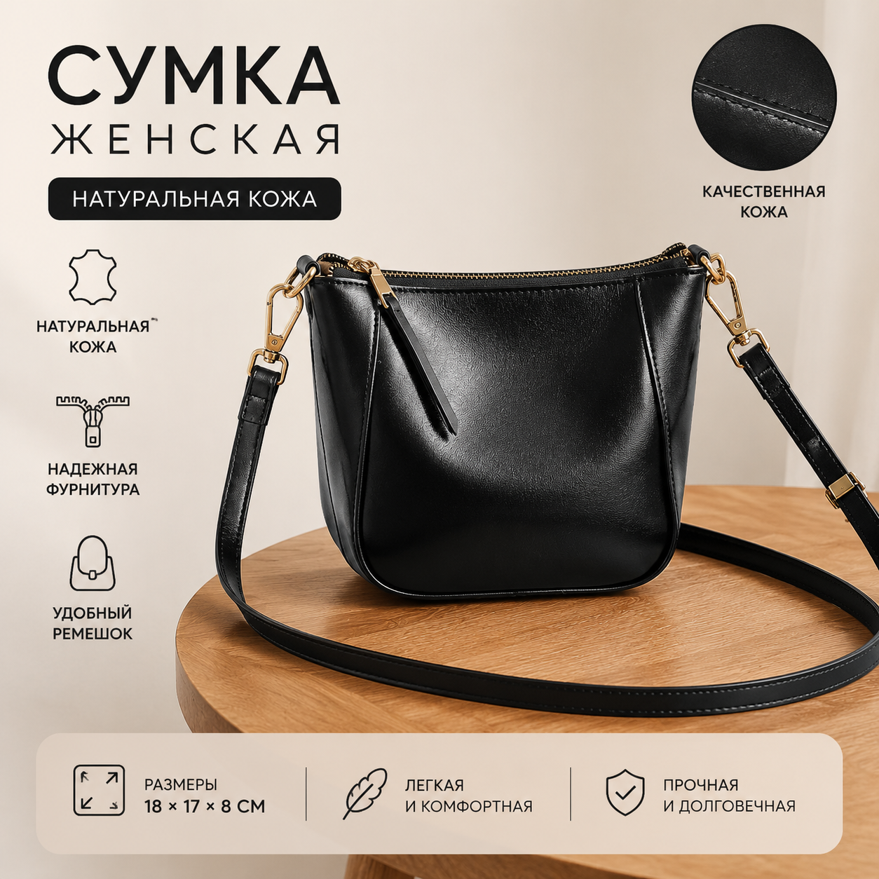 Сумка кросс-боди  Mini