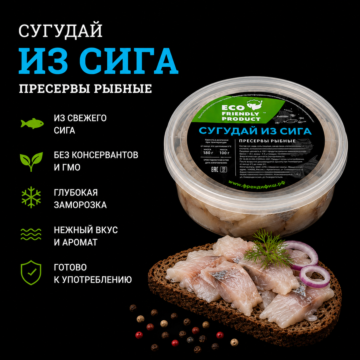 Сугудай из сига