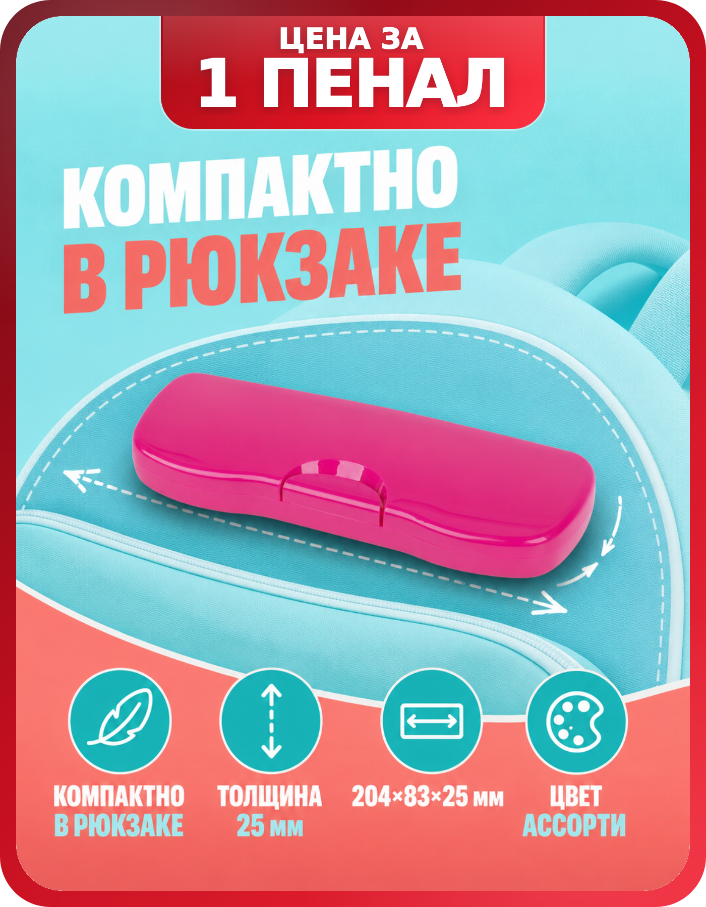 Пенал универсальный СТАММ с защелкой 204 мм, 1 шт.