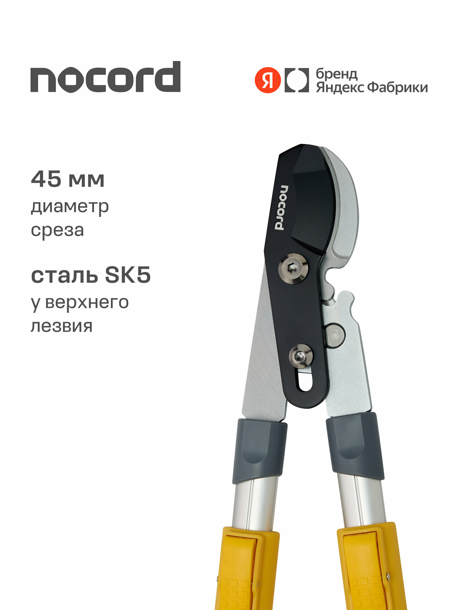 Сучкорез телескопический 68-93 см