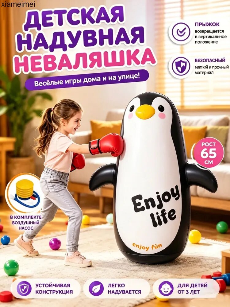 Надувная боксёрская груша-неваляшка для детей, утолщённая, с насосом, для дома и снятия стресса
