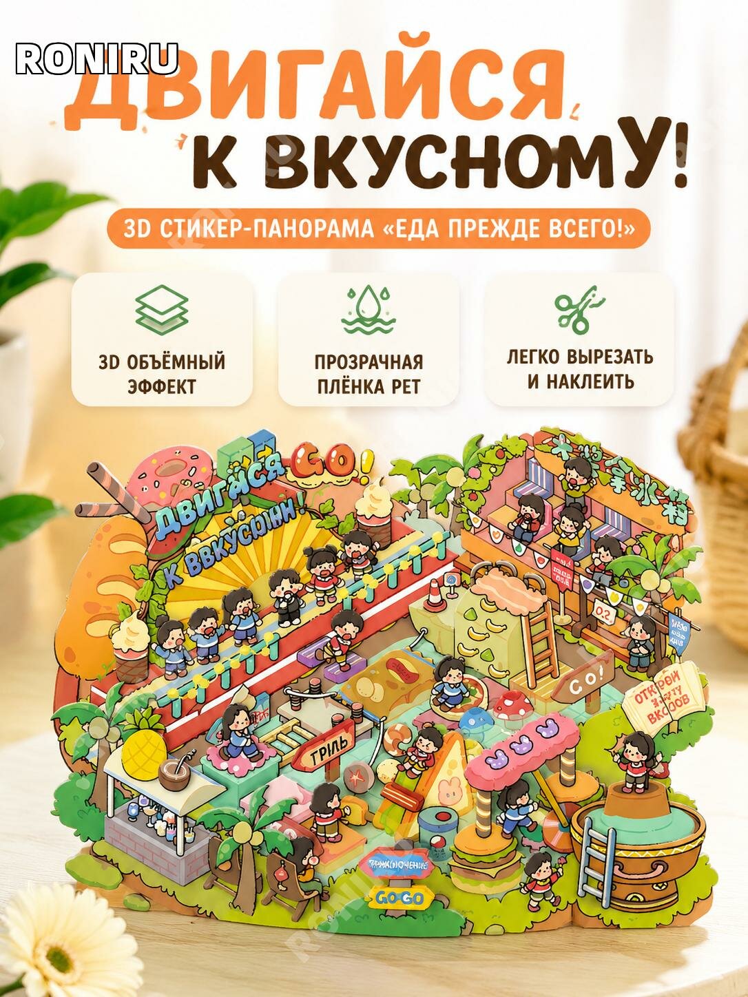 Наклейки PET для скрапбукинга, объемные стикеры в старинном стиле,28,5 х17,5 см