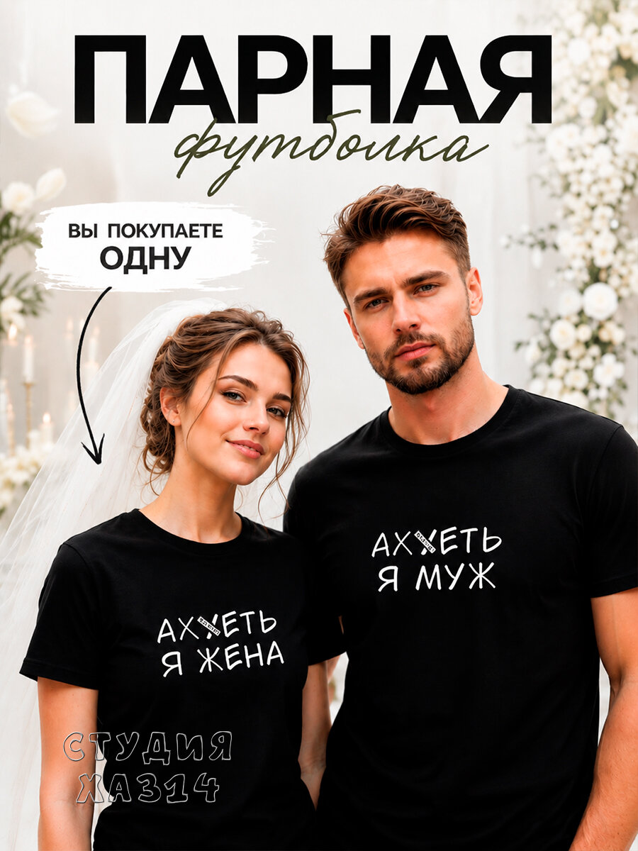 Футболка