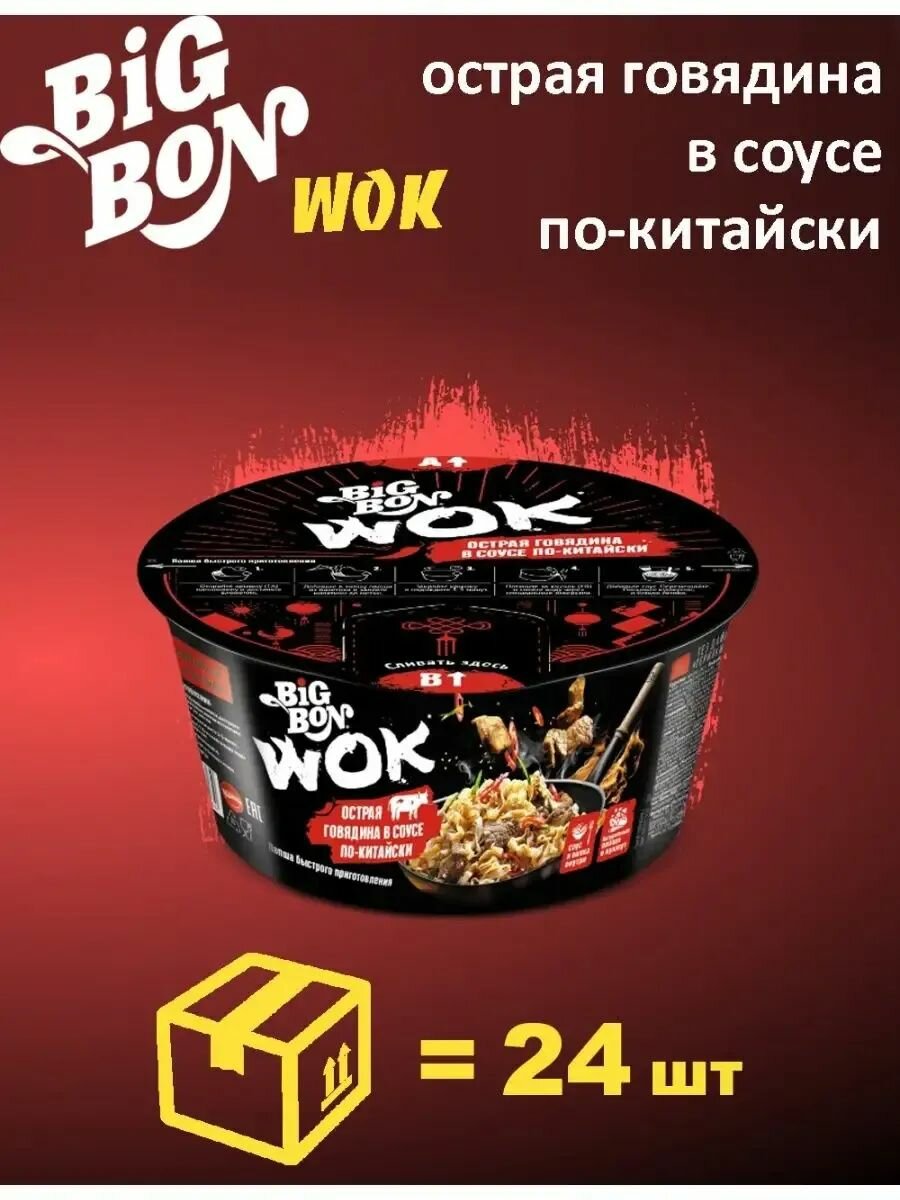 Лапша wok биг бон