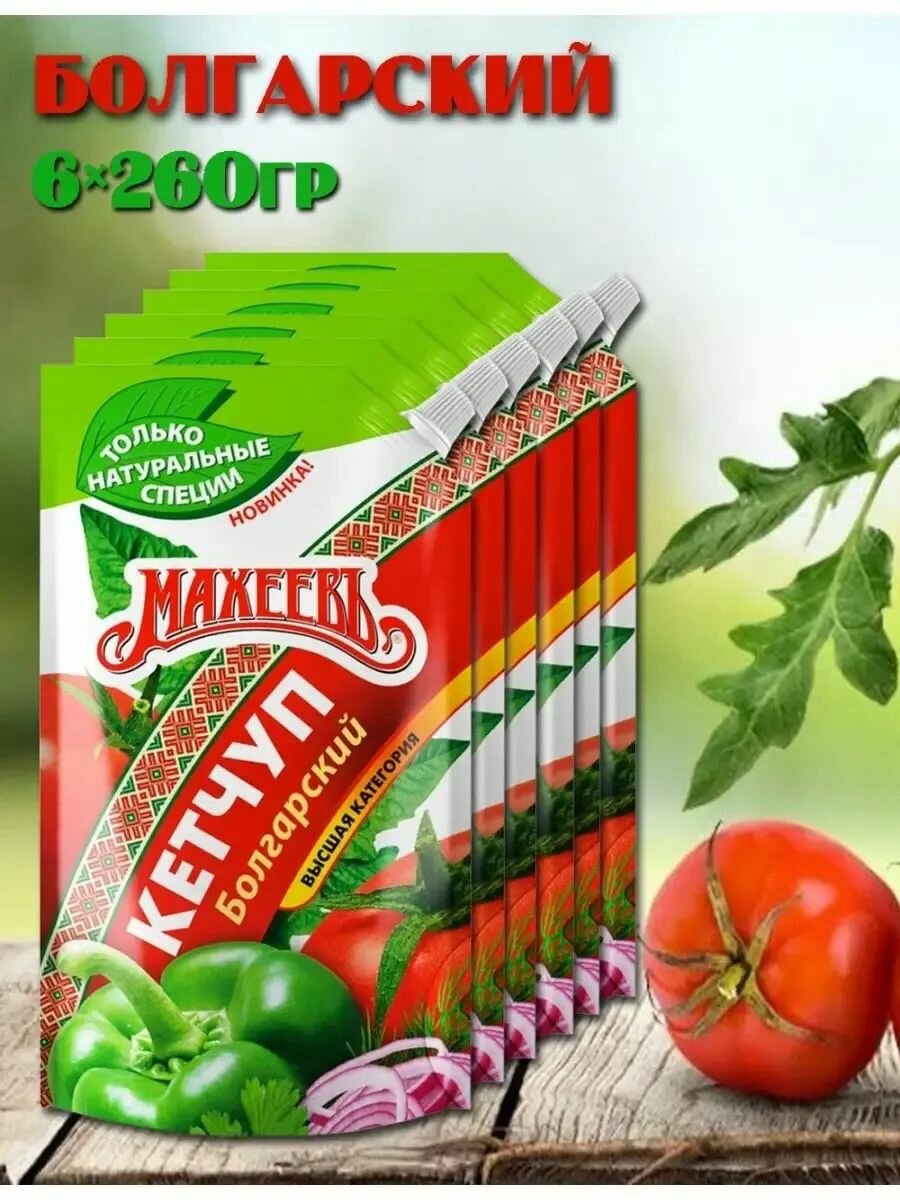 Кетчуп Махеевъ Болгарский 260гр 6шт