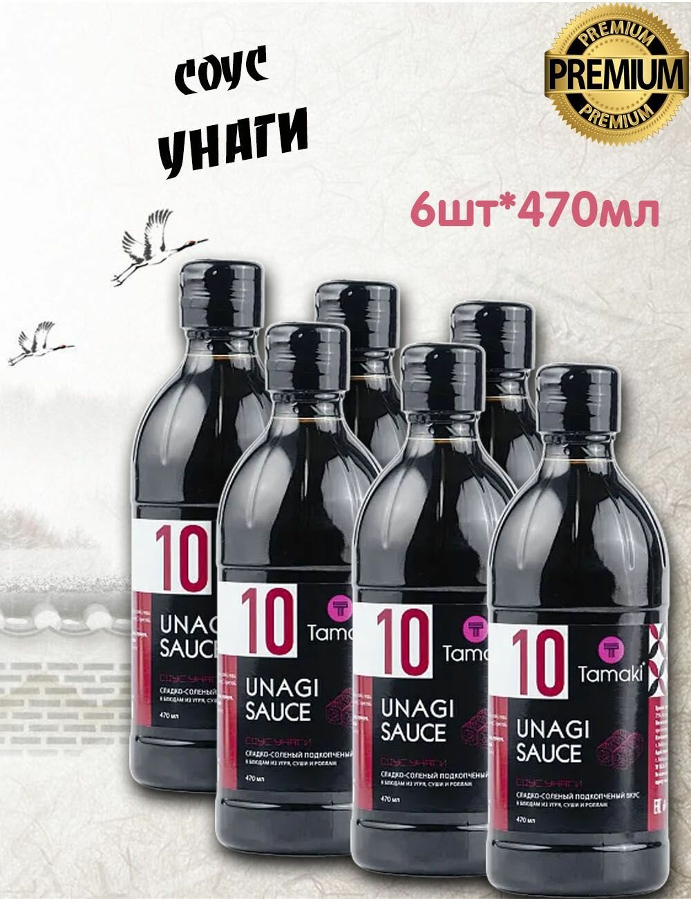 Соус Унаги Tamaki