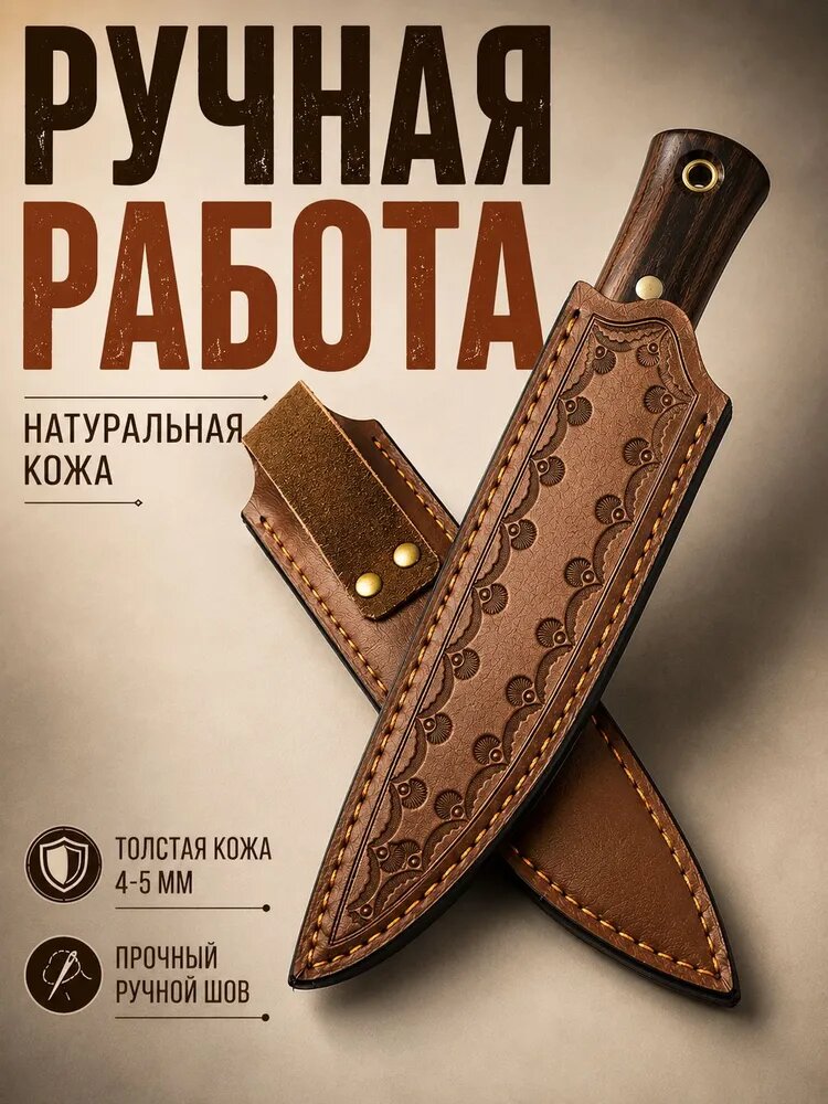 Элитные кожаные ножны для ножа ручной работы Чехол на ремень из толстой натуральной кожи с тиснением