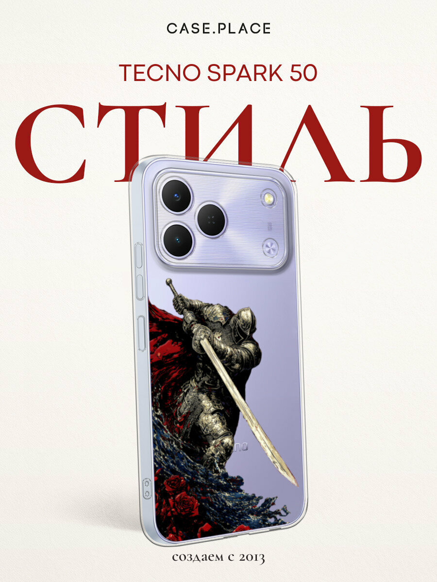 Чехол на Tecno Spark 50 / Текно Спарк 50 с принтом Рыцарь в шторме