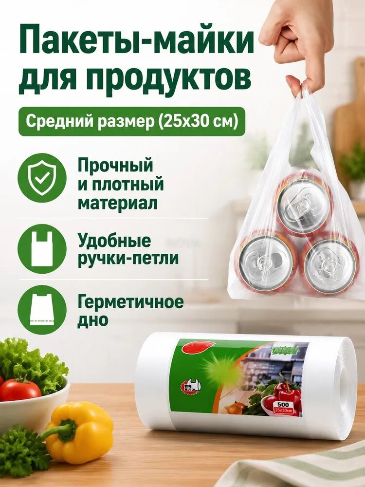 Пакеты термоусадочные, 25×30 см, дно 15 см см