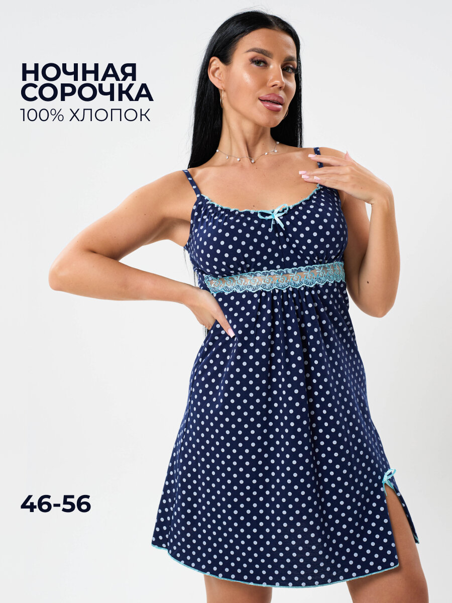 Сорочка женская хлопок