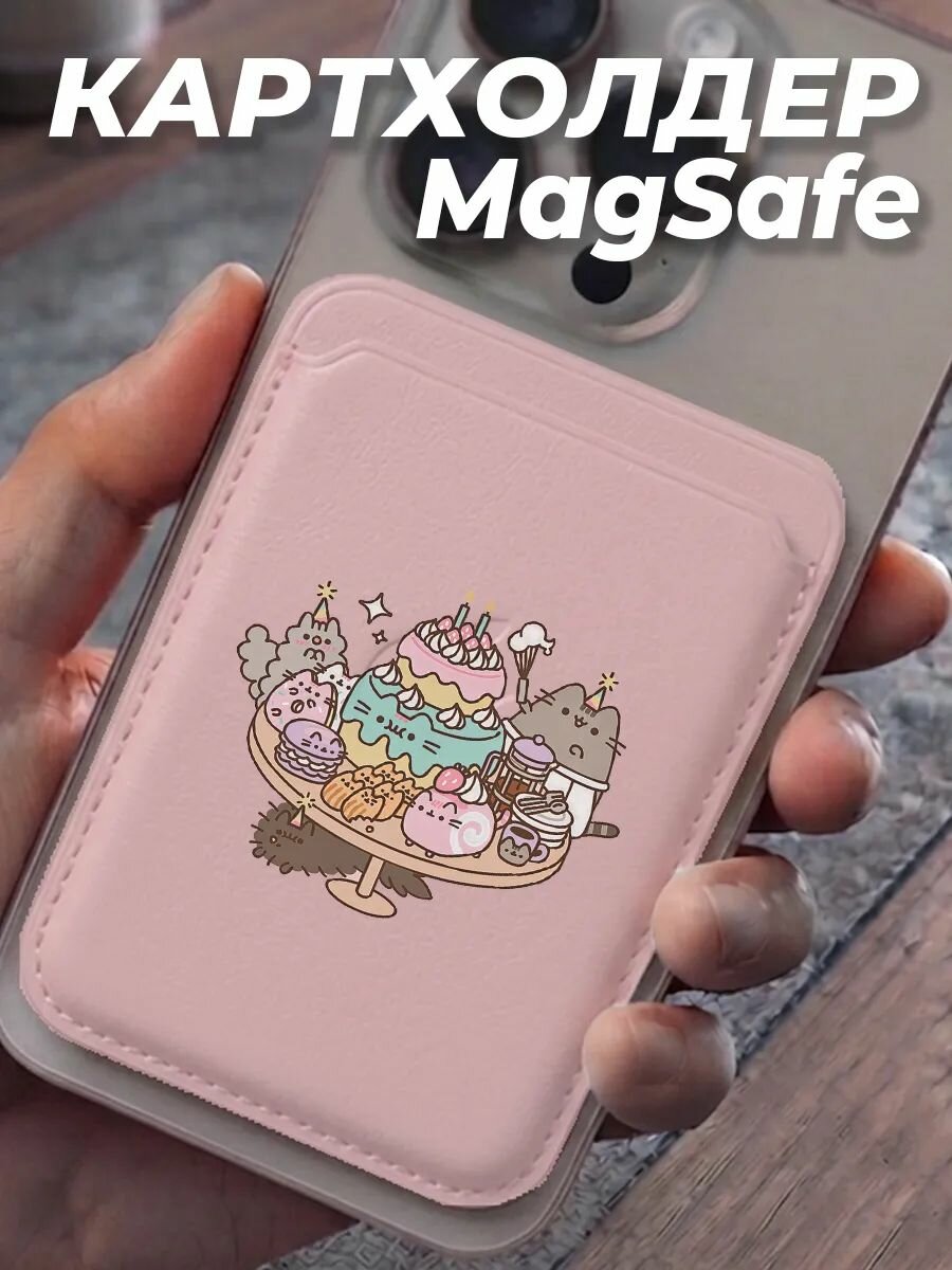 Картхолдер на iPhone MagSafe Wallet магнитный для карт, 1шт.
