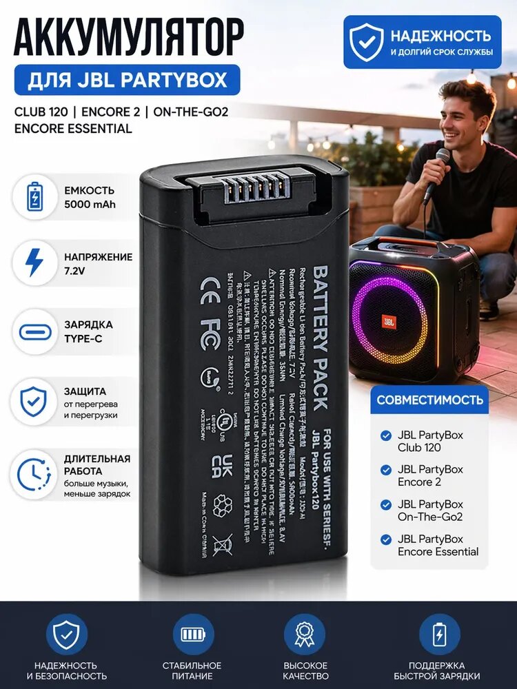 Аккумулятор для беспроводного динамика JBL PartyBox On-The-Go2 JBL200 JBL Party Box Club 120 party box Encore2 FG2CELL21700P 5000mah 7.2v Порт для зарядки TYPE-C