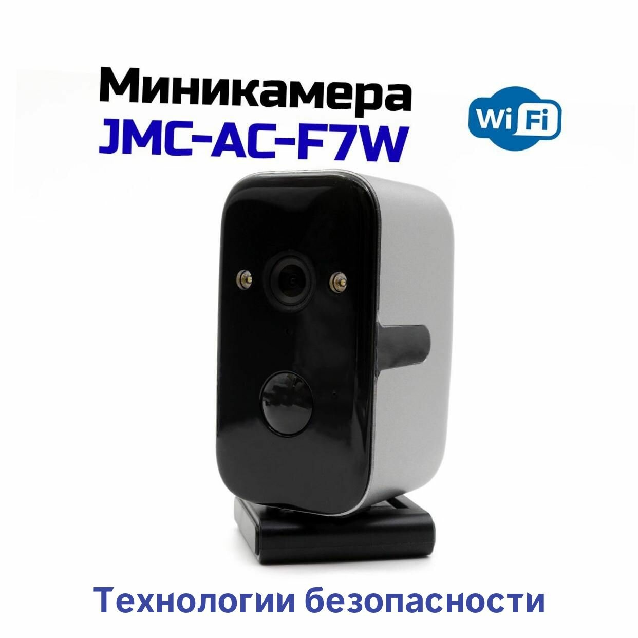 Миниатюрная поворотная WI-FI камера наблюдения ДжиЭмСи Мод: АС/F7-W (Y16209W7F) 3mp (2304х1296) с аккумулятором с датчиком движения. Запись на SD карту. Сверхширокий угол обзора 140 .