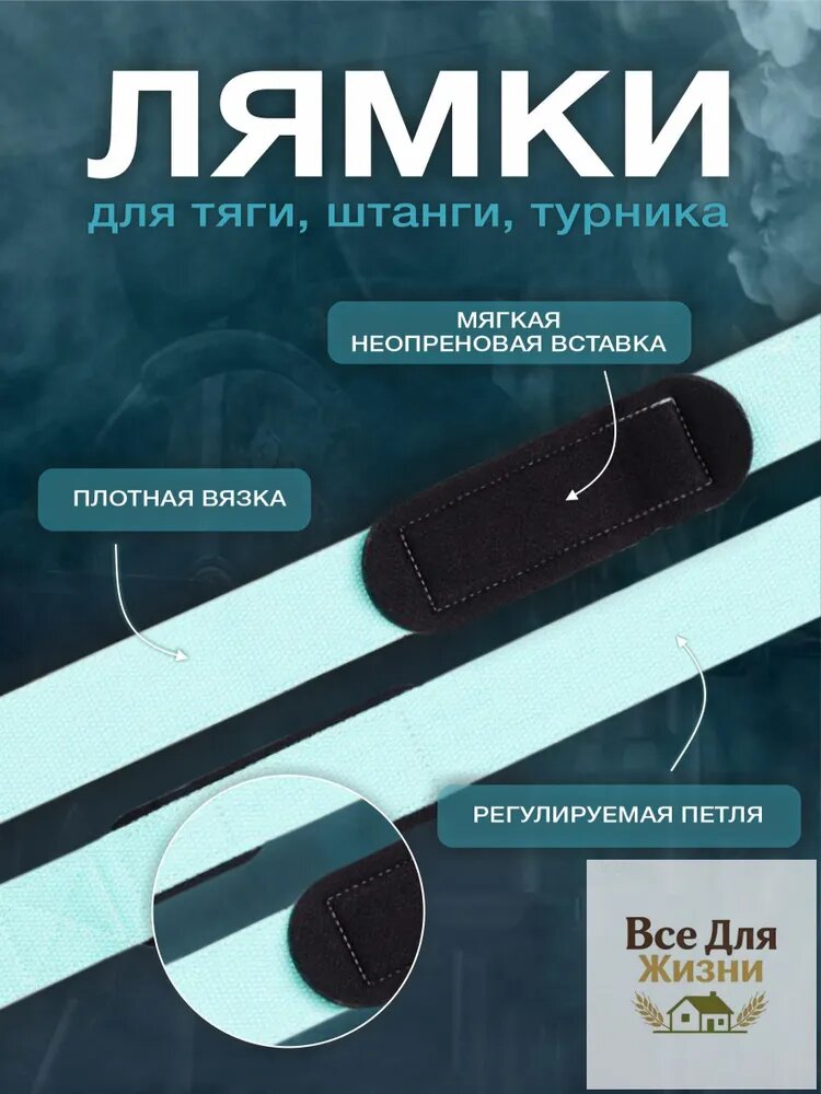 Лямки для тяги — фото 1