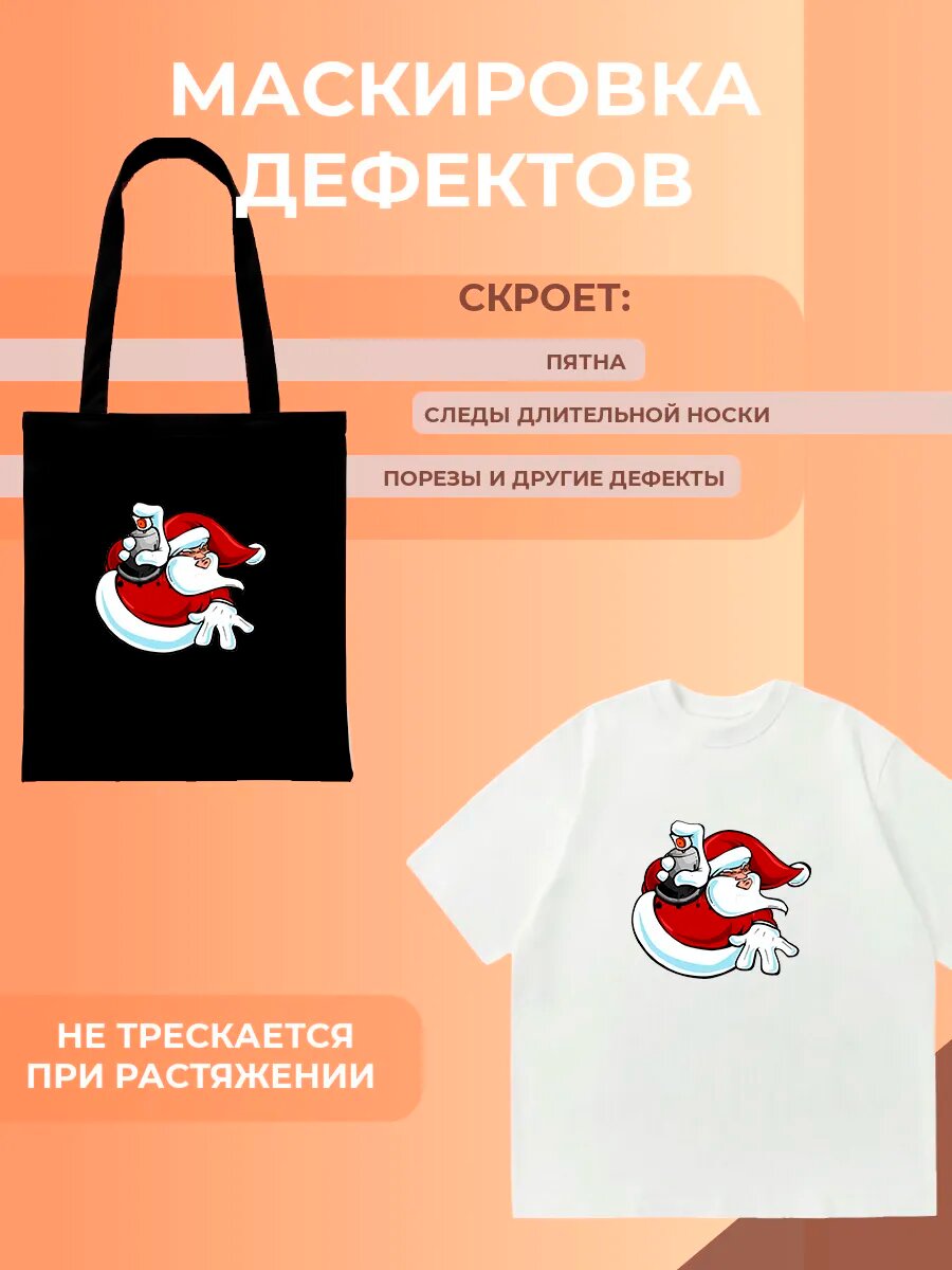 Термонаклейка на одежду — фото 1