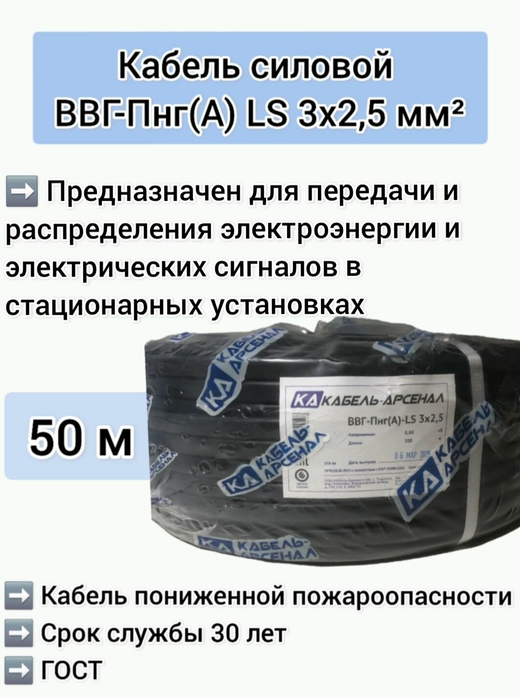 Силовой кабель ВВГ-Пнг(A)-LS 3x2,5 мм, 50 м, черный, Кабель-Арсенал