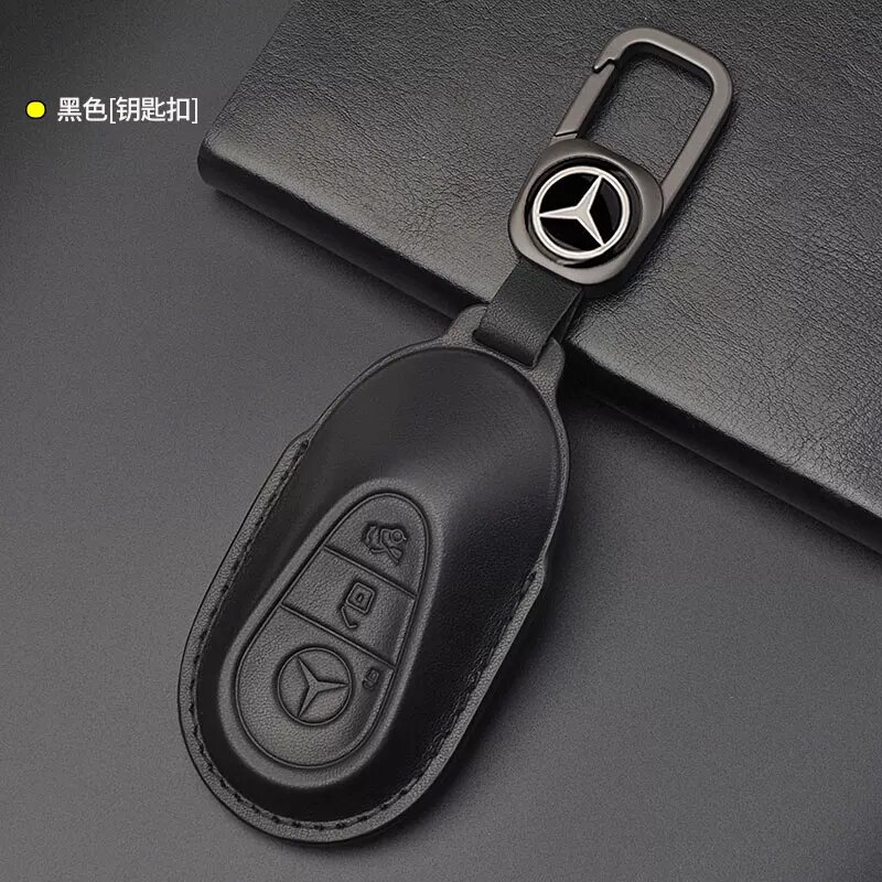 Ключевой чехол для Mercedes S-Class Maybach в черном цвете с ключевым кольцом для автомобильных аксессуаров