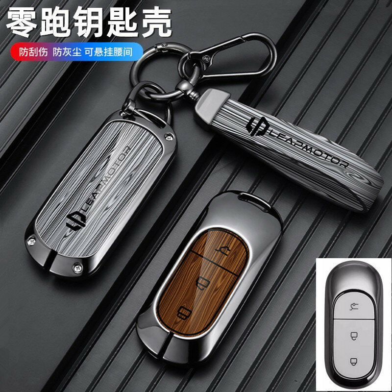 Чехол для ключа Zeekr C11/C01 2023 PHEV, 4-кнопочный B-модель, одинарная оболочка, бежевый