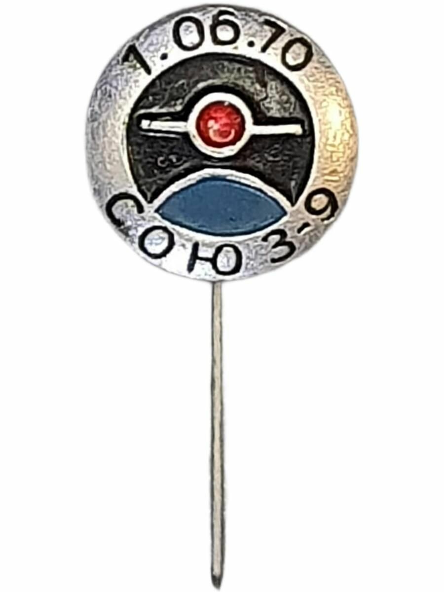 Значок коллекционный "Союз-9", СССР 70е