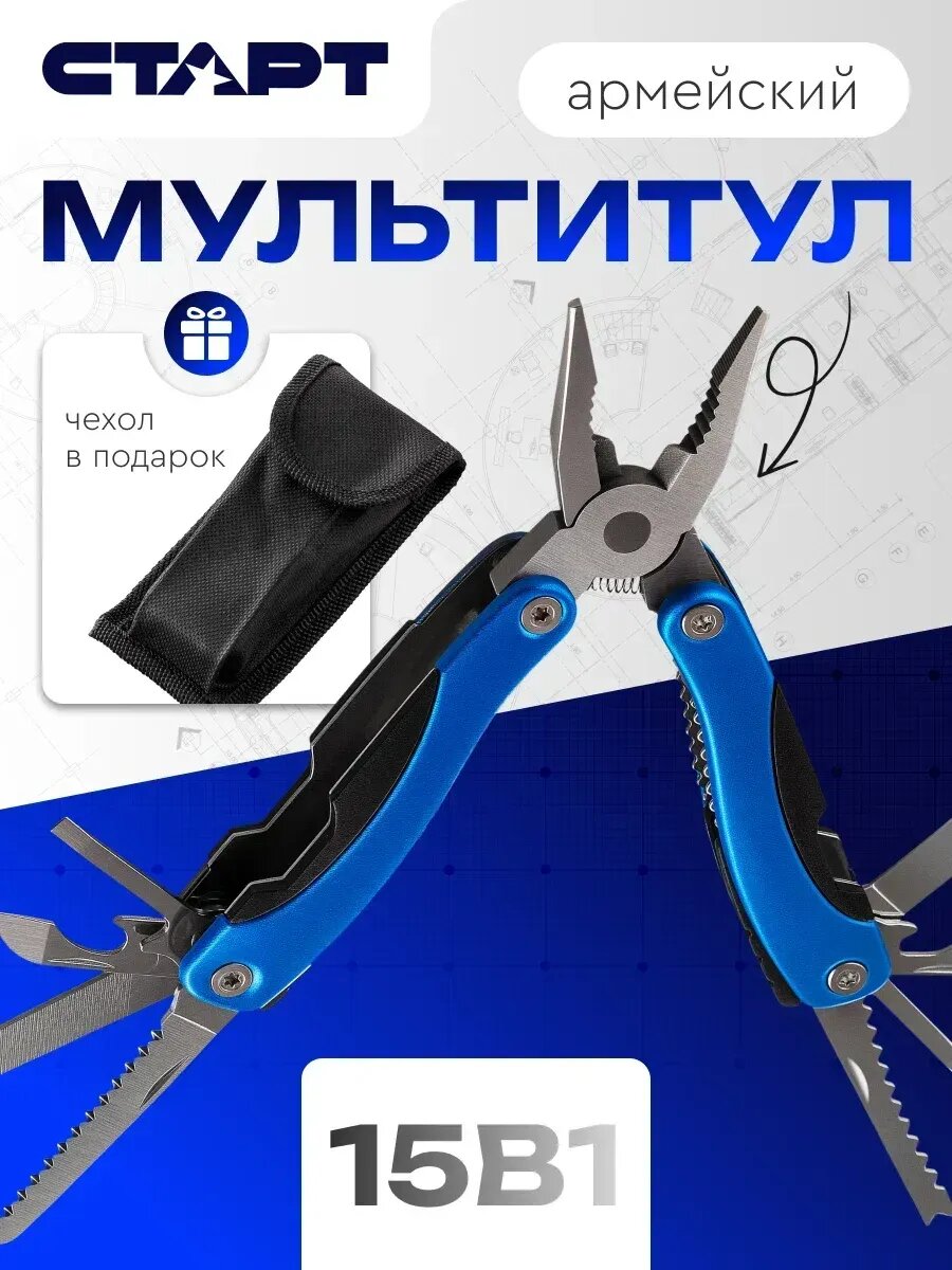 Мультитул тактический армейский 15в1