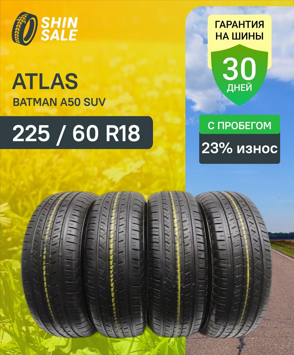 Летние шины Atlas Batman A50 SUV 225/60 R18 23.0% износ T0169459