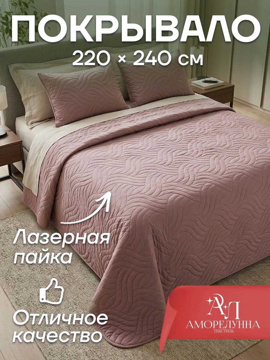 Покрывало