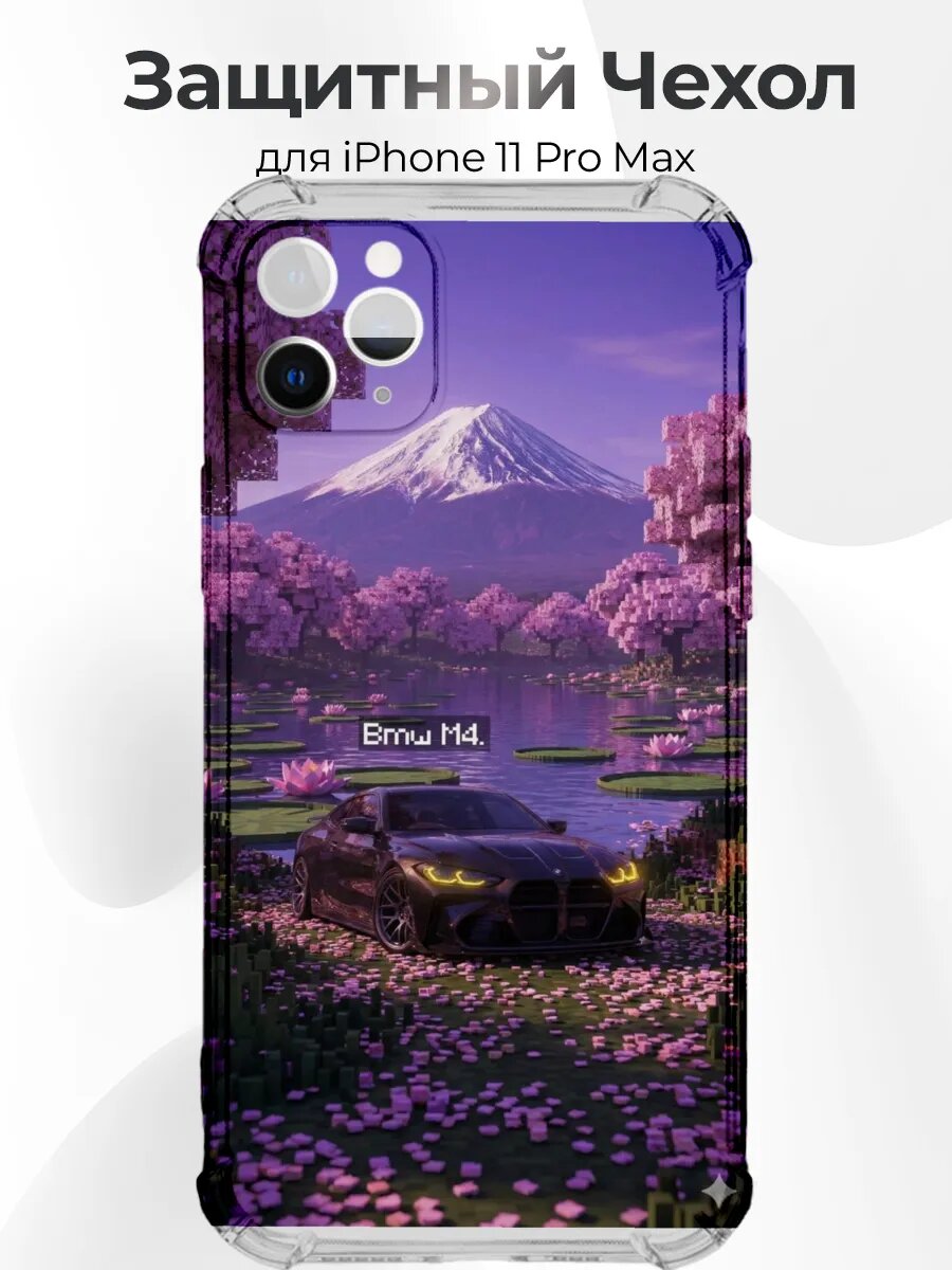 Чехол iPhone 11 Pro Max BMW M4 G82 и гора Фудзи