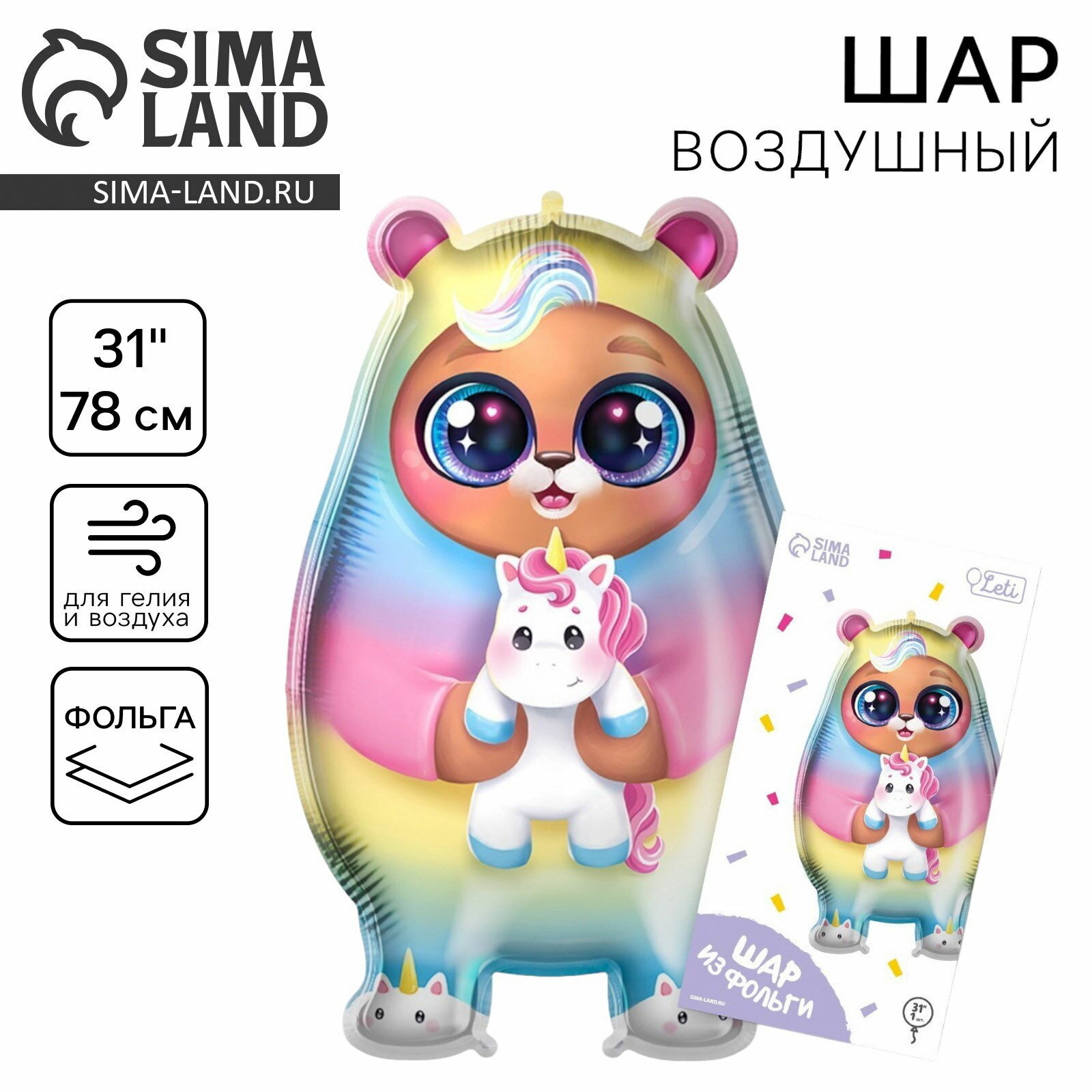 Воздушный шар фольгированный 31"Мишка единорог", фигура, с подложкой