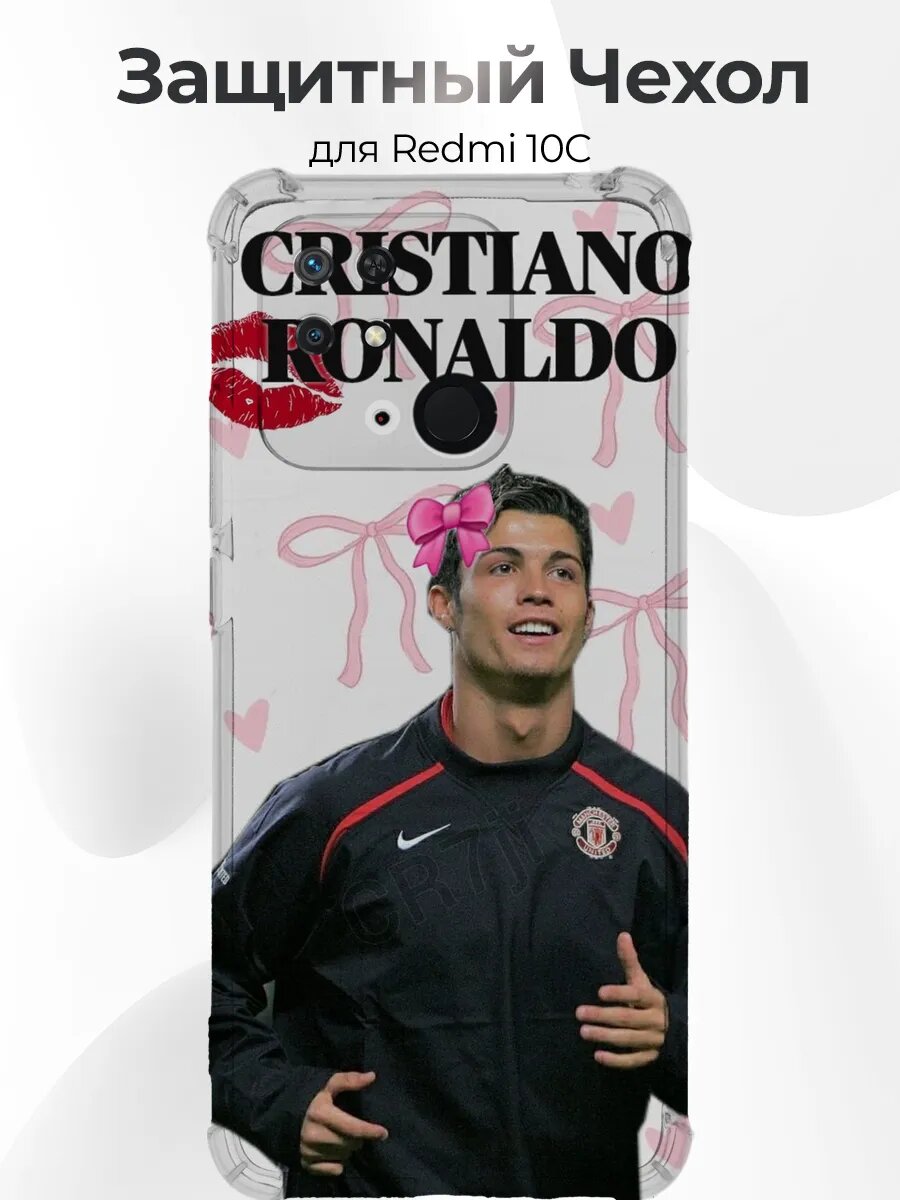 Чехол на Xiaomi Redmi 10C Ronaldo goat эстетика