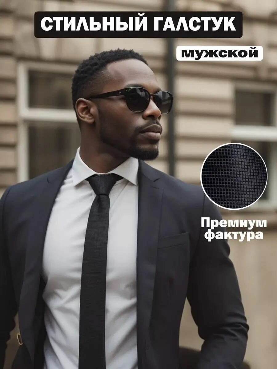 Галстук , черный — фото 1