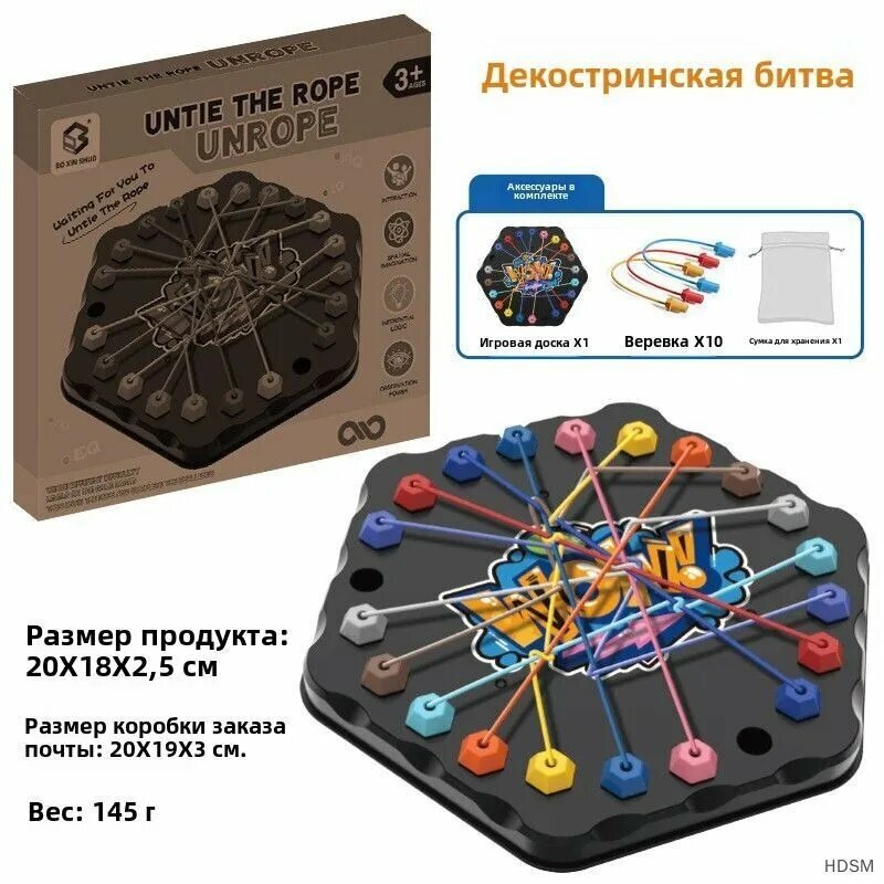 Настольные игры для детей и взрослых /Расстегните веревку Большая битва (Цвет товара: голубой, черный матовый)