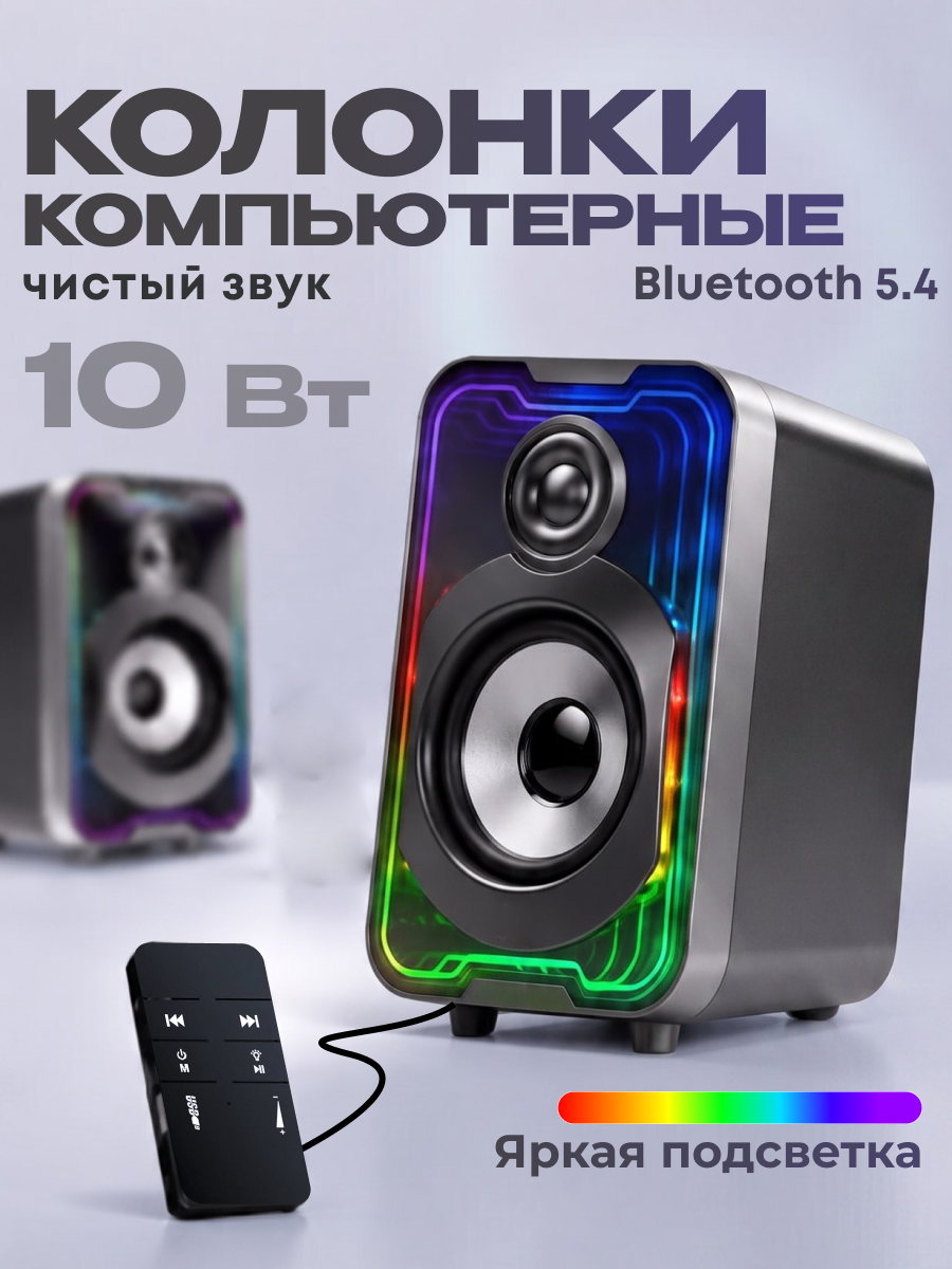 Колонки для компьютера BlackRED T25, проводные, Bluetooth 5.4, подсветка RGB, USB, 10 Вт