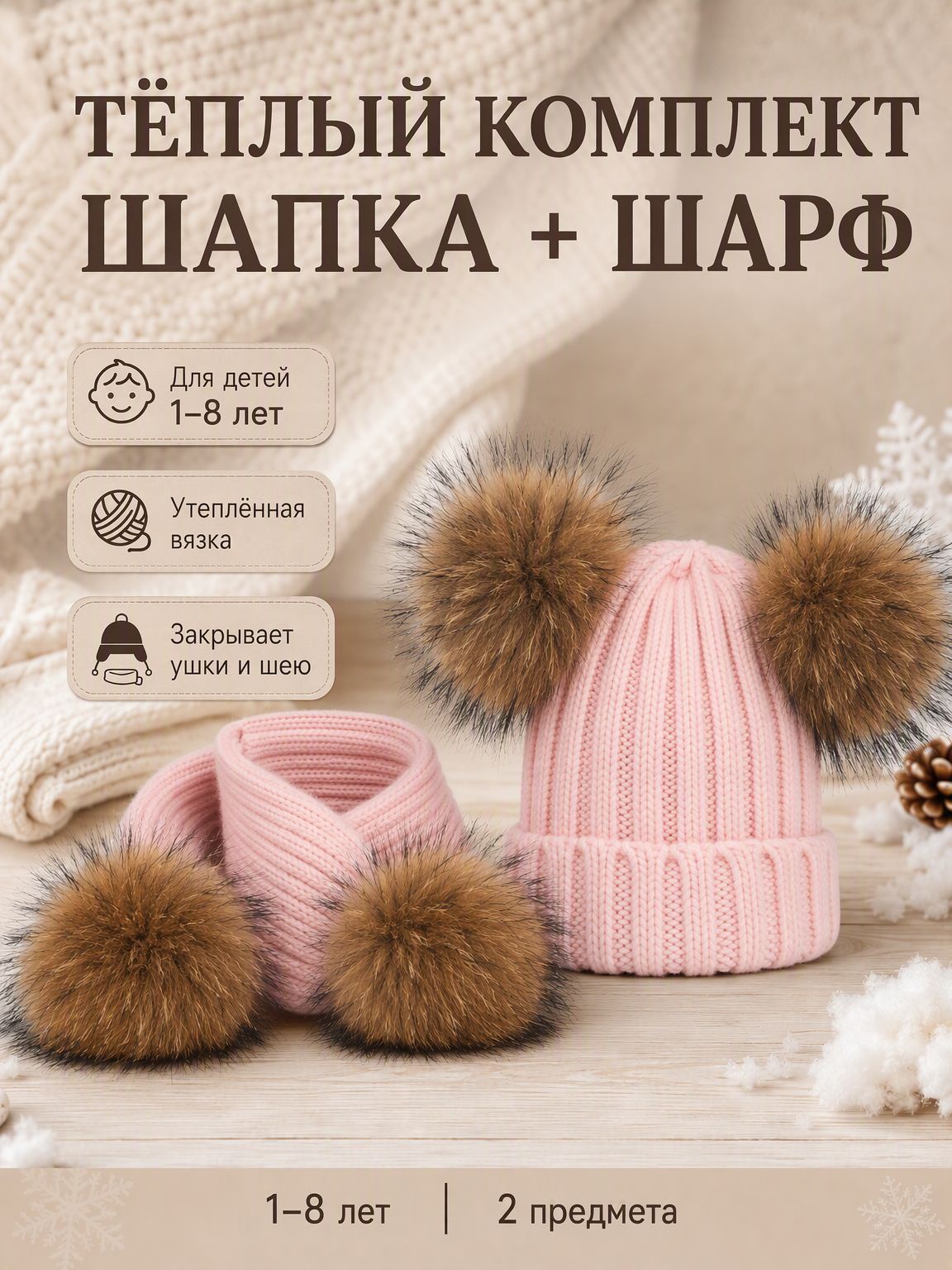 Шарф-капюшон