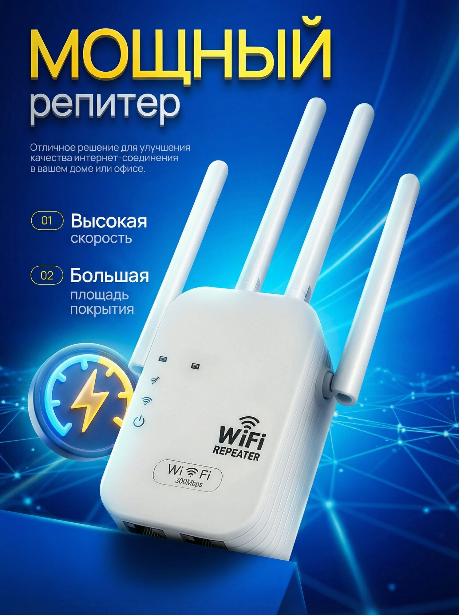Усилитель wifi сигнала, репитер wifi сигнала для увеличения зоны покрытия вай фай