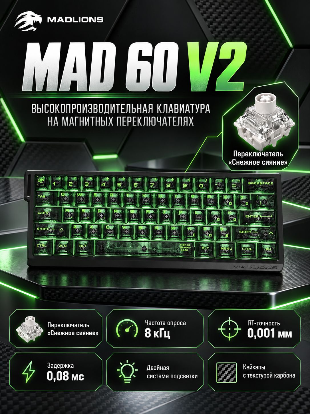 MADLIONS MAD 60 V2 магнитная игровая клавиатура 61 клавиша, 8000 Гц, Rapid Trigger 0,001 мм, RGB, USB-C