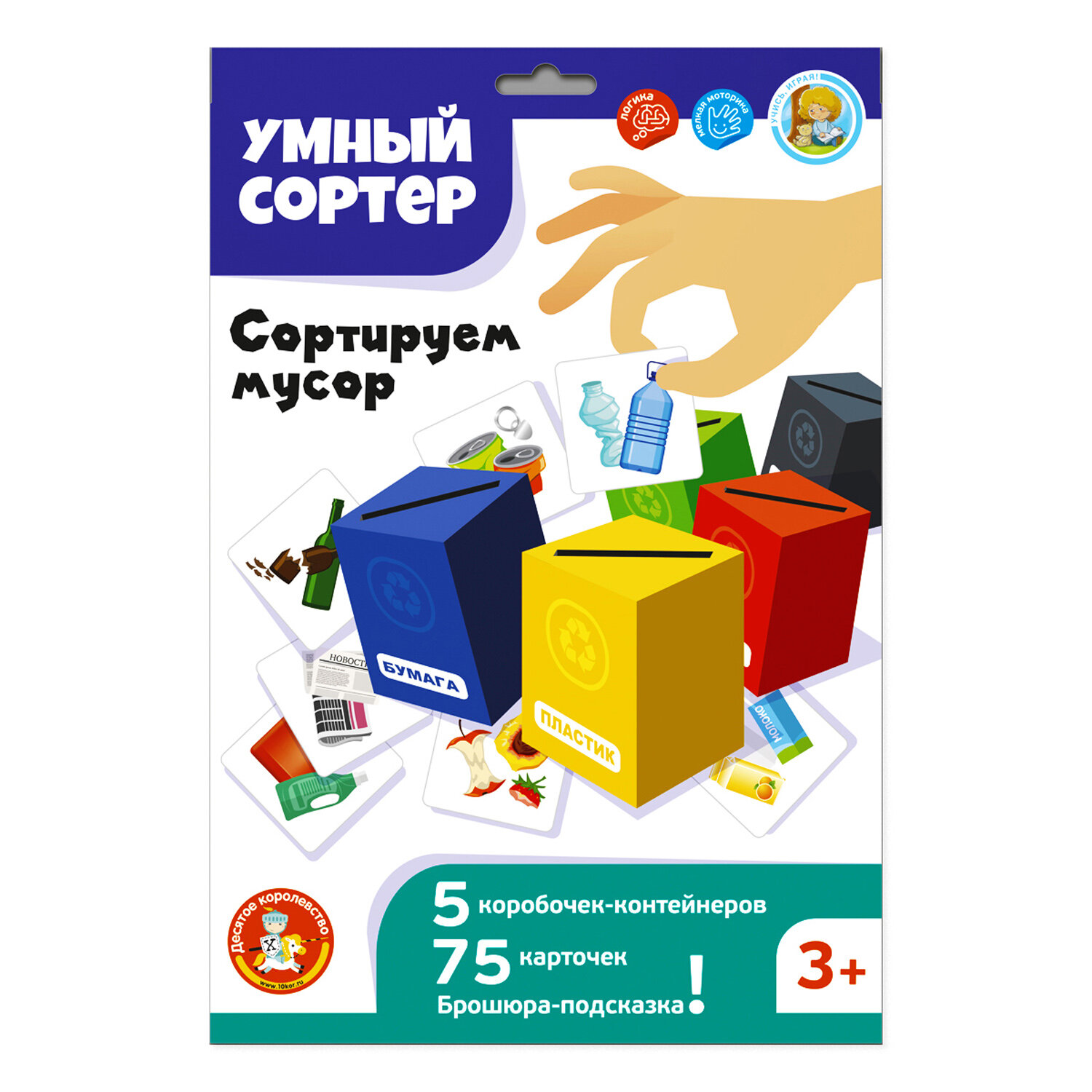 Игра развивающая "Умный сортер" — для детей, от 3 лет, Десятое королевство