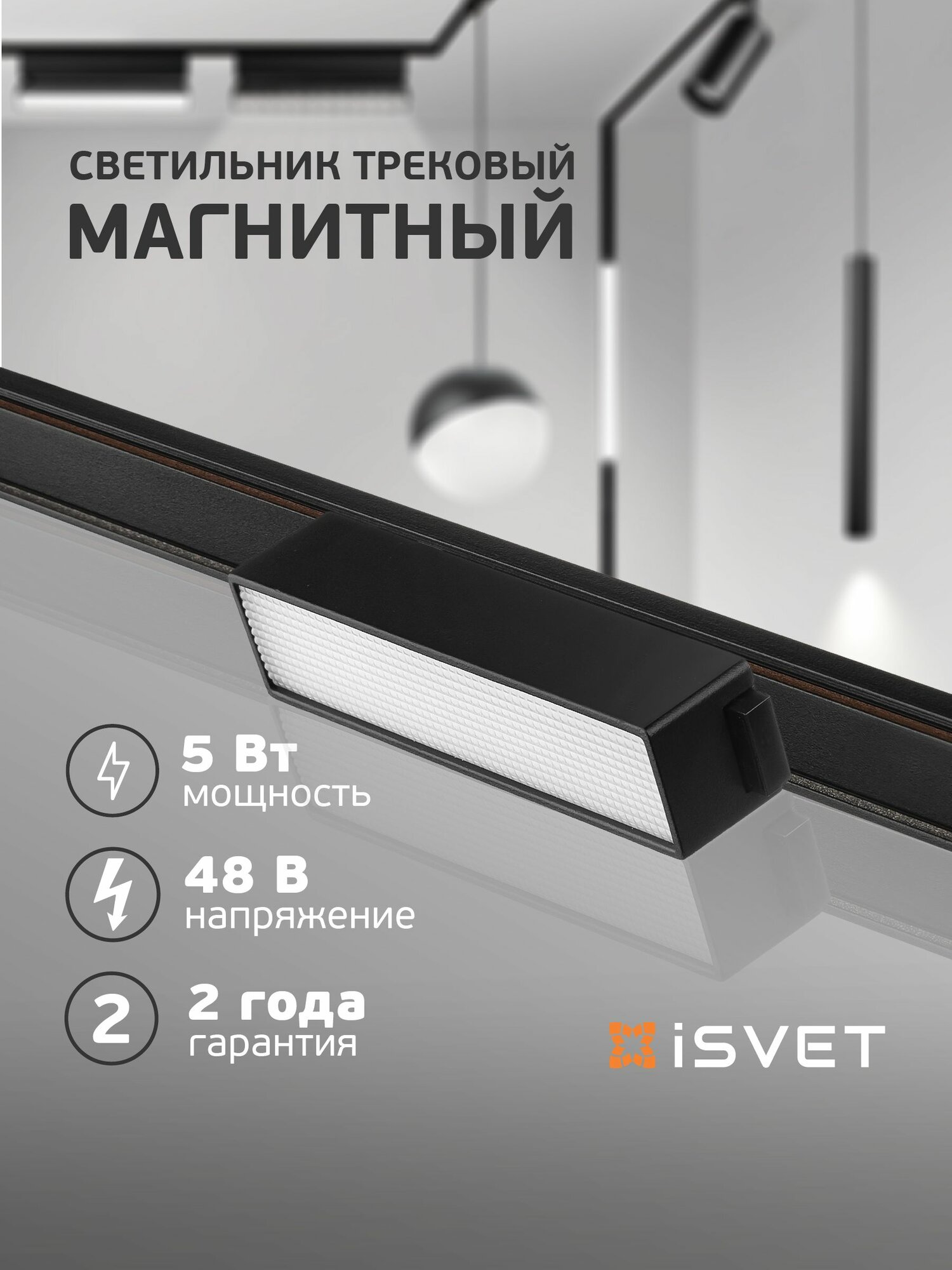 Магнитный линейный трековый светильник MGN-LTO-102-1-4 направленного света, черный