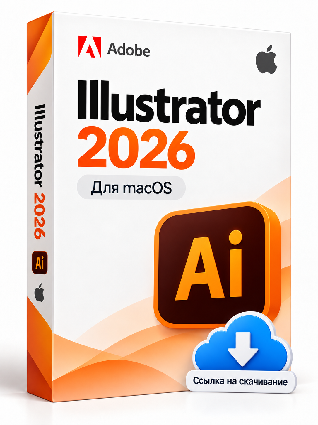 Illustrator 2026 для macOS Apple (не ключ, читайте описание, моментальная доставка)