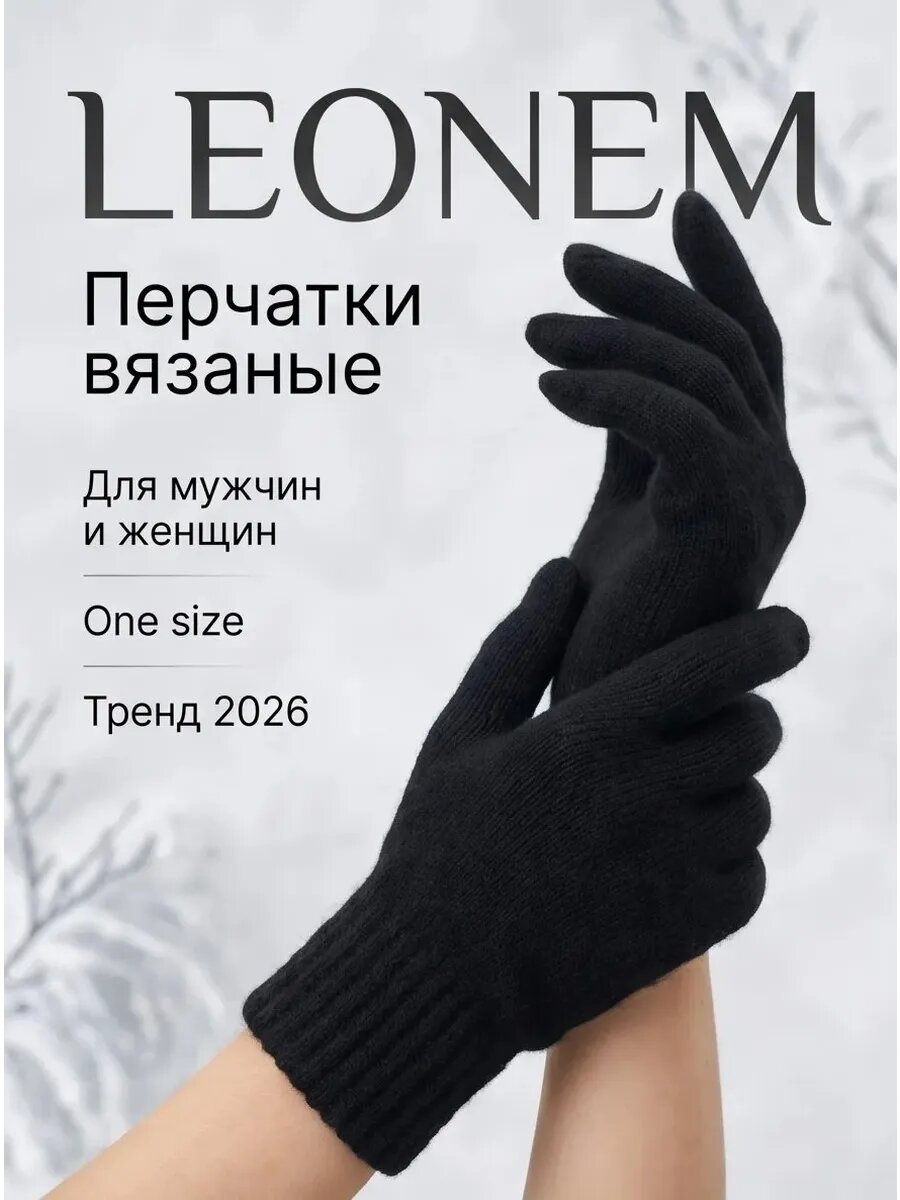 Перчатки для женщин