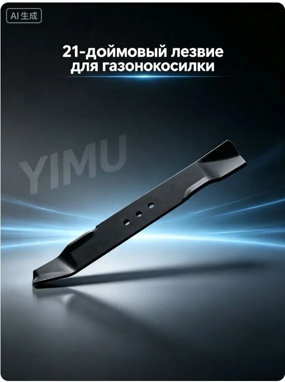 Нож для садового инструмента