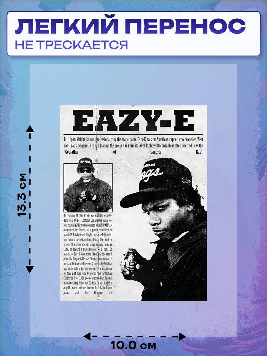 Термонаклейка Eazy-e — фото 1
