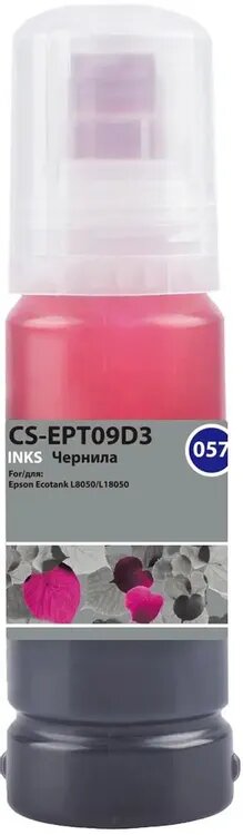Чернила Cactus CS-EPT09D3 057 C13T09D398, для Epson, 70мл, пурпурный