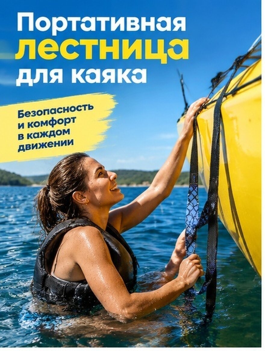 Лестница Для Лодки Износостойкая Переносная Ропная Лестница Для Каяка 100x34Cm Синий
