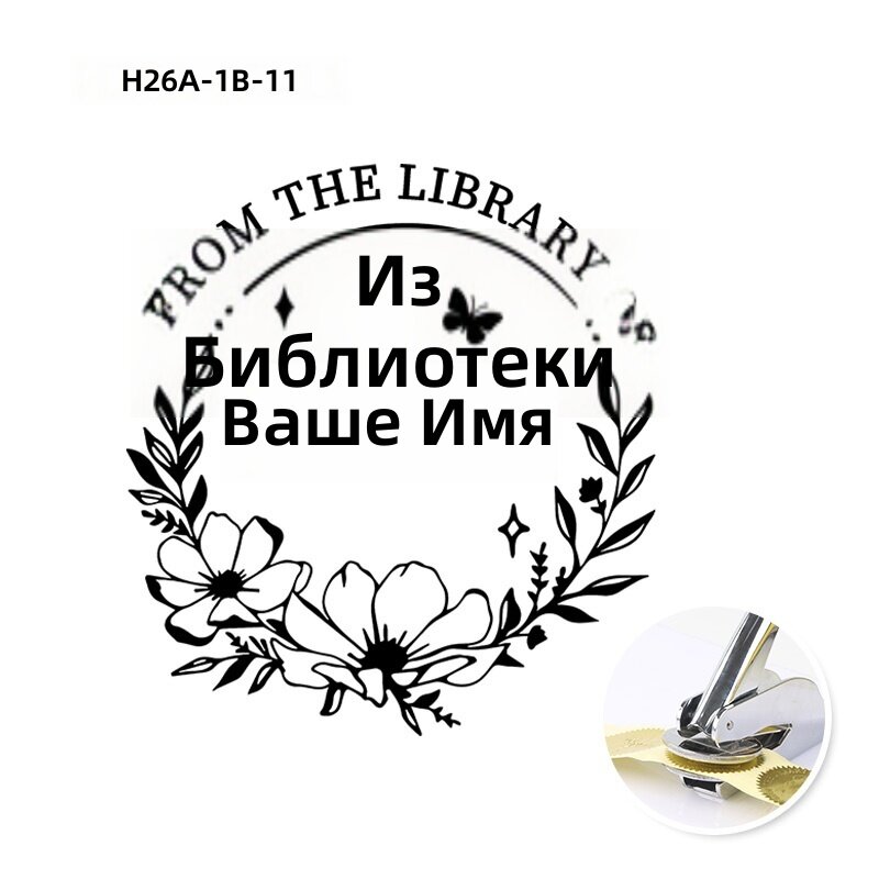 Штампы для тиснения без чернил, индивидуальные, серебристый узор «Ракушка» с точками, стиль 1B-11