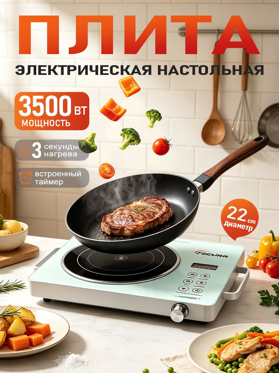 Плита электрическая инфракрасная 1 конфорка, Голубой ледяной воды, Белый,3500 Вт,