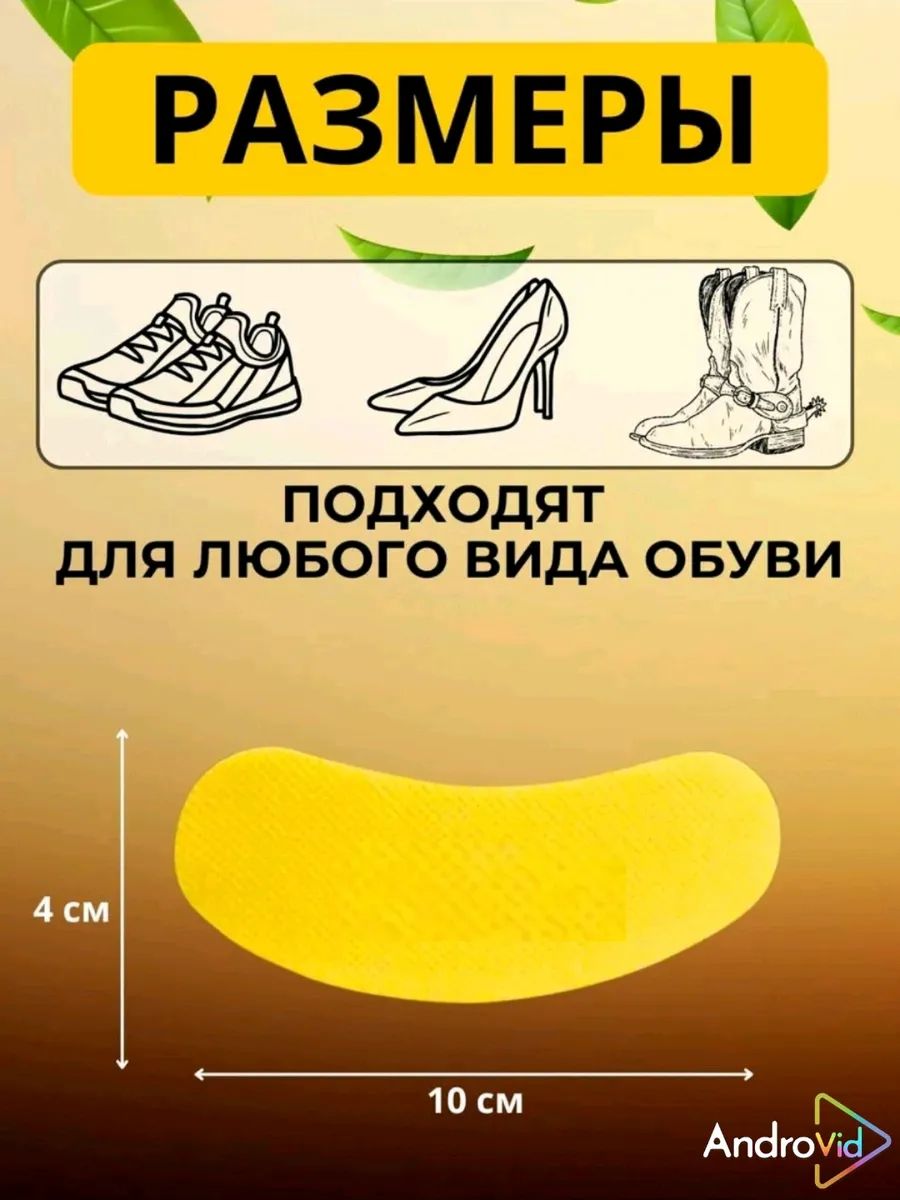 Пач для обув 12 шт — фото 1
