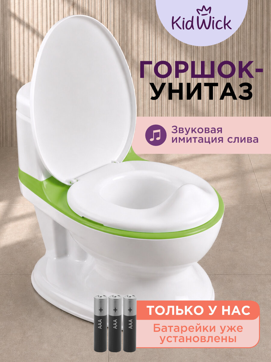 Горшок детский унитаз Kidwick со звуковой имитацией слива, бело-салатовый
