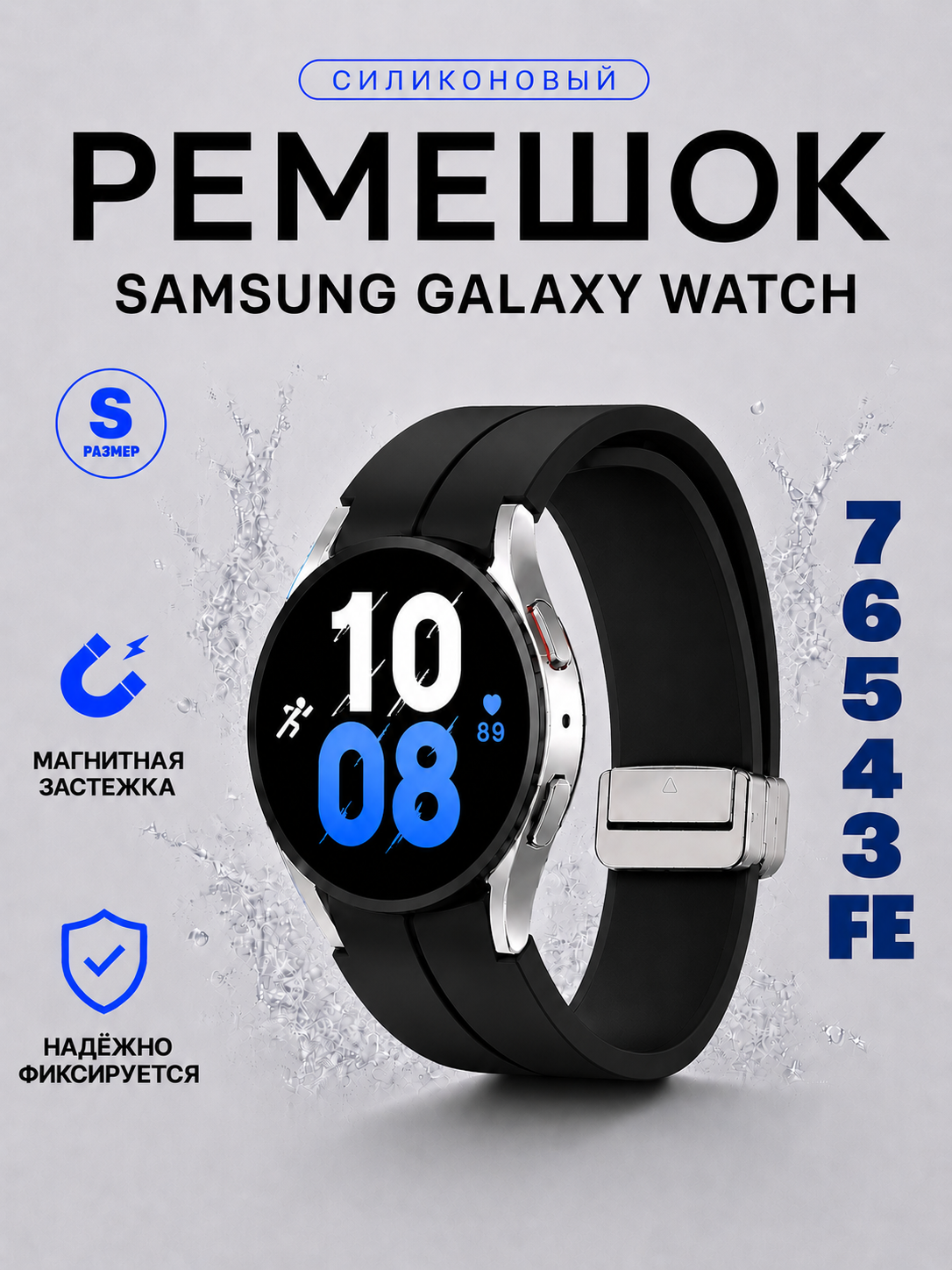 Силиконовый магнитный ремешок для Samsung Galaxy Watch 3/4/5/6/7/FE, 20 мм, размер S, черный