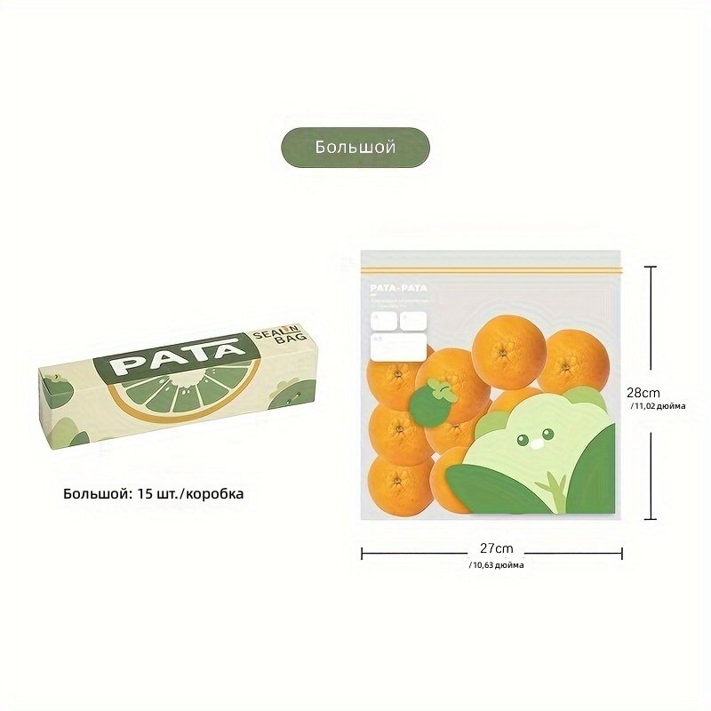 Пакеты для хранения продуктов с зип-замком, утолщенные, для холодильника и морозилки, 28х27 см, 15 шт.