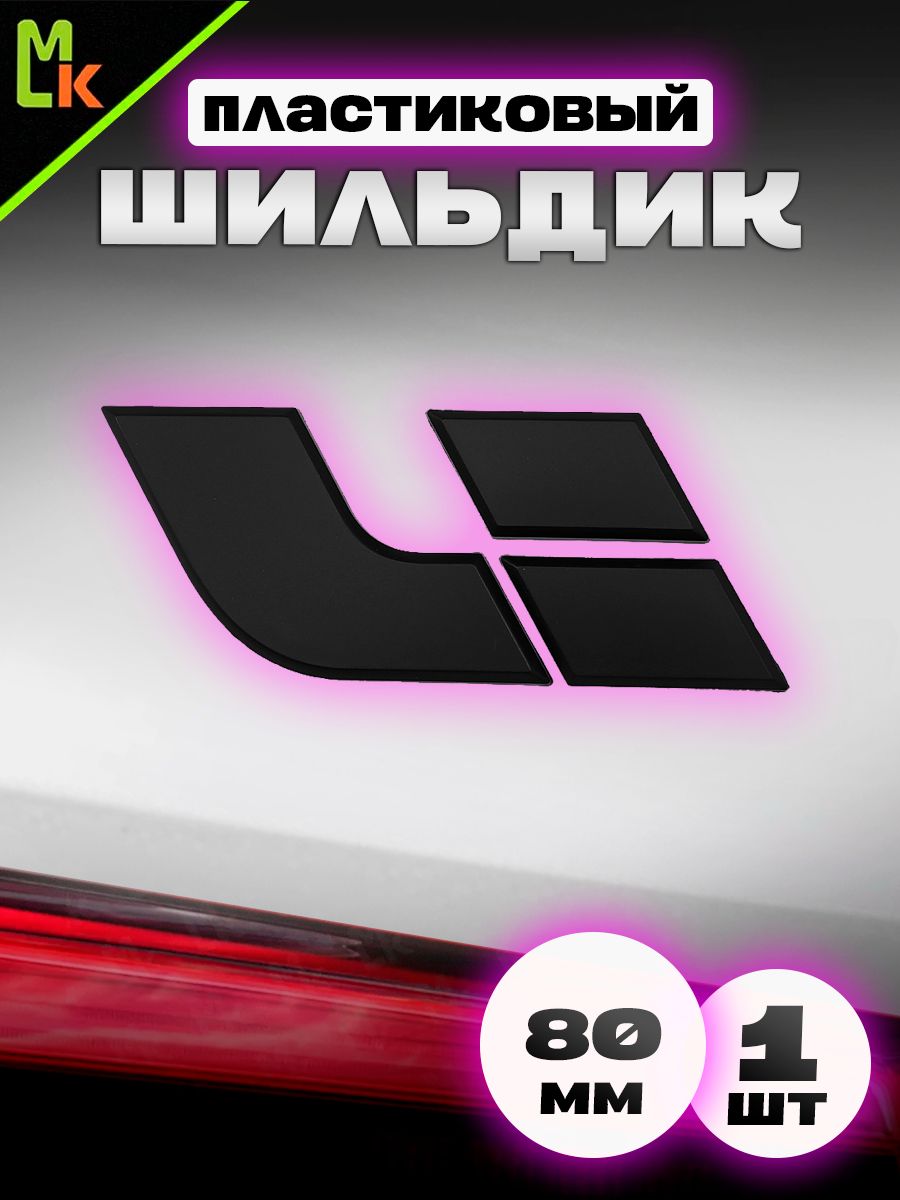 Наклейка шильдик на авто "Li Auto"
